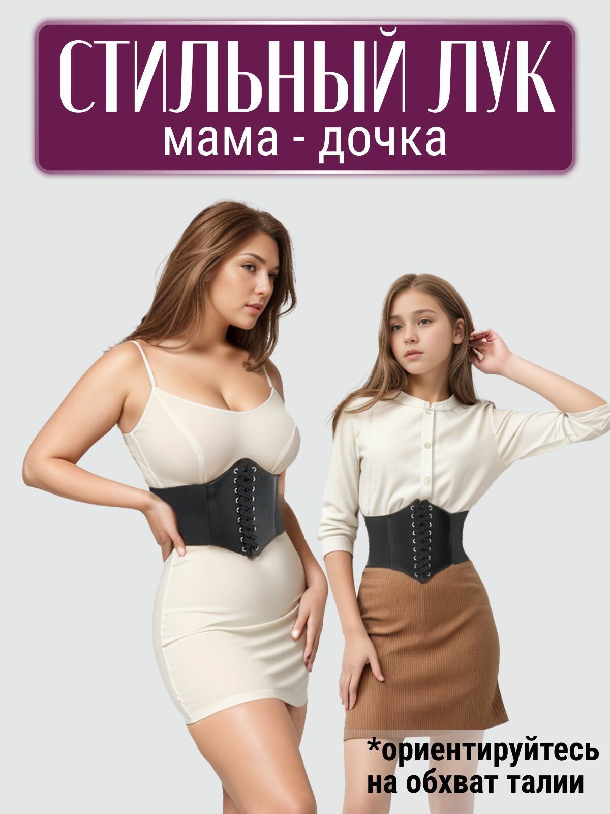 Корсет Базовая коллекция, размер ONE SIZE, черный — фото 1