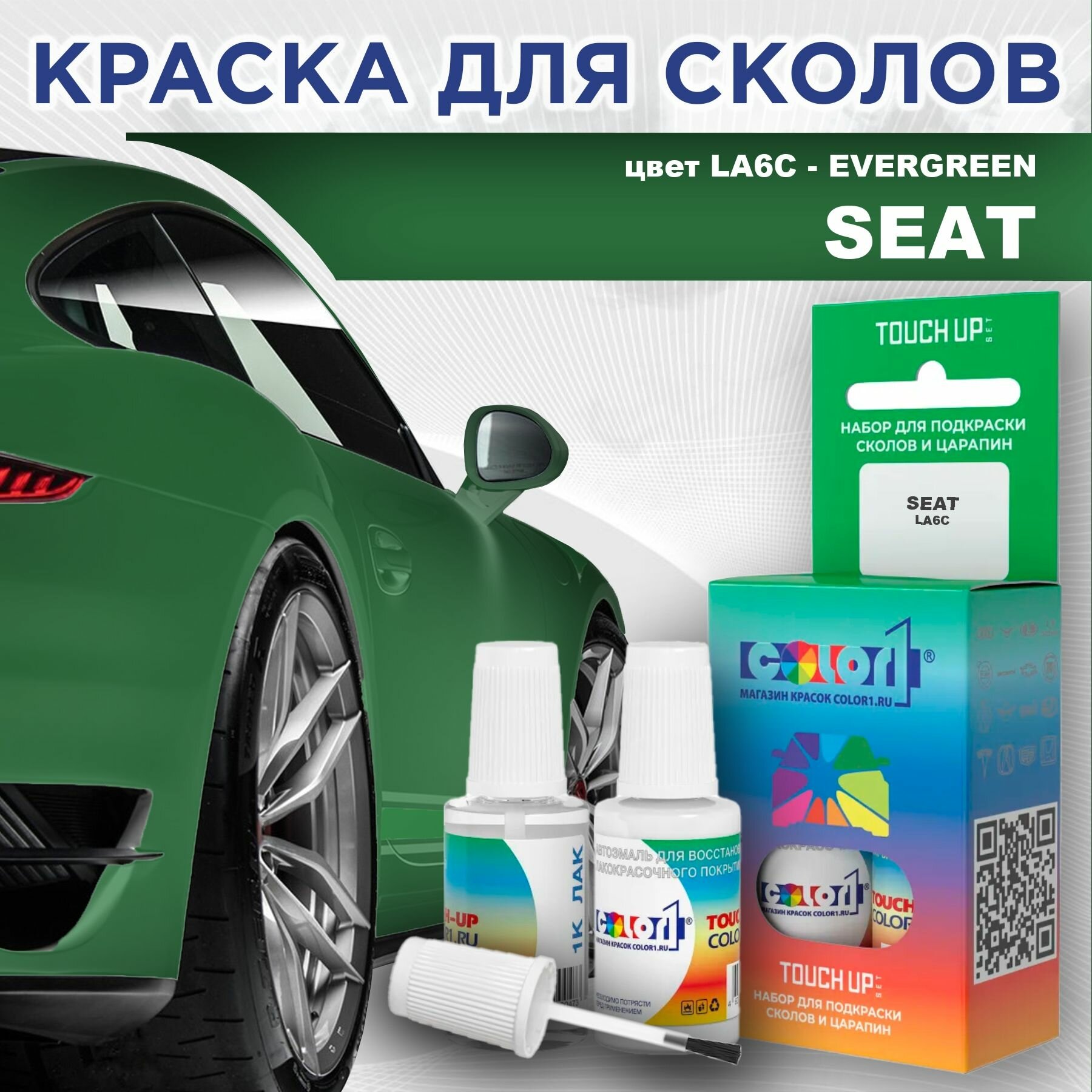 Краска для сколов во флаконе с кисточкой COLOR1 для SEAT - EVERGREEN, цвет LA6C