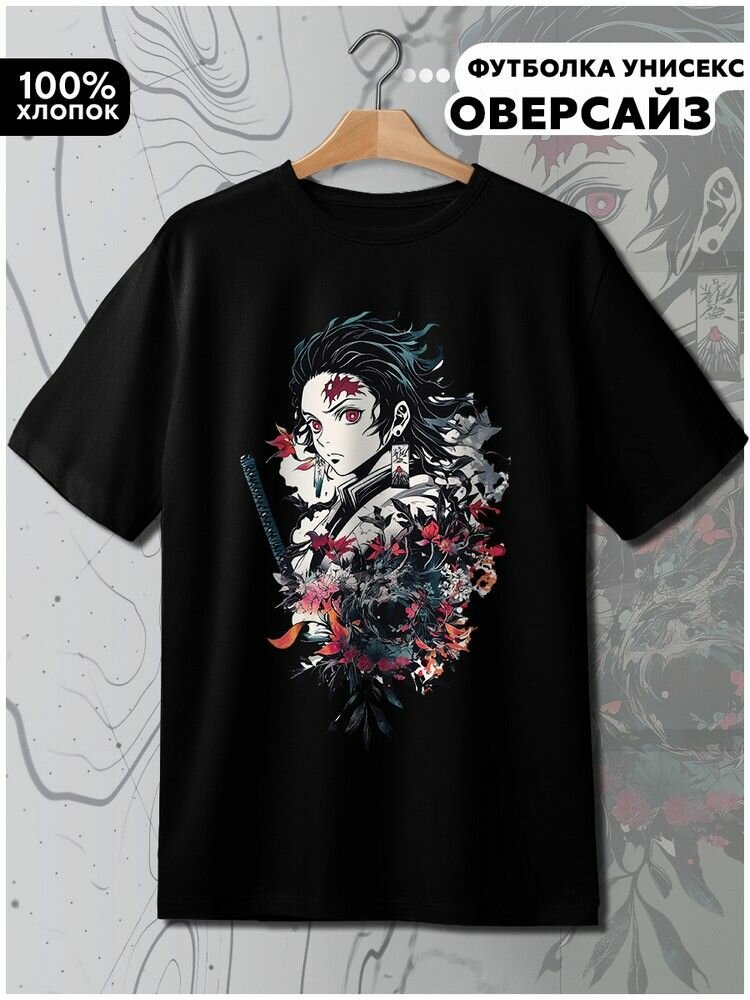 Футболка Оверсайз