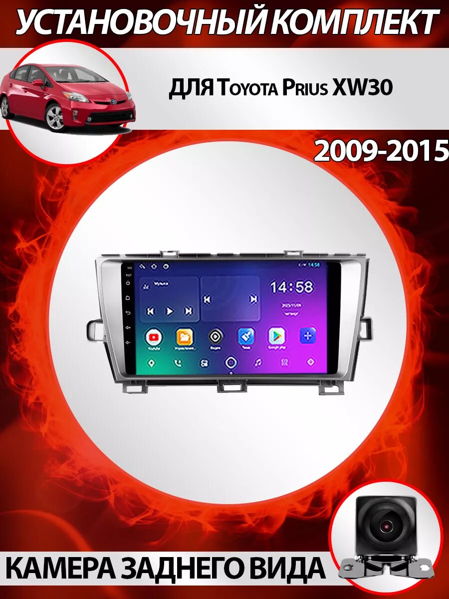 Магнитола Toyota Prius XW30 2009-2015 2+32gb