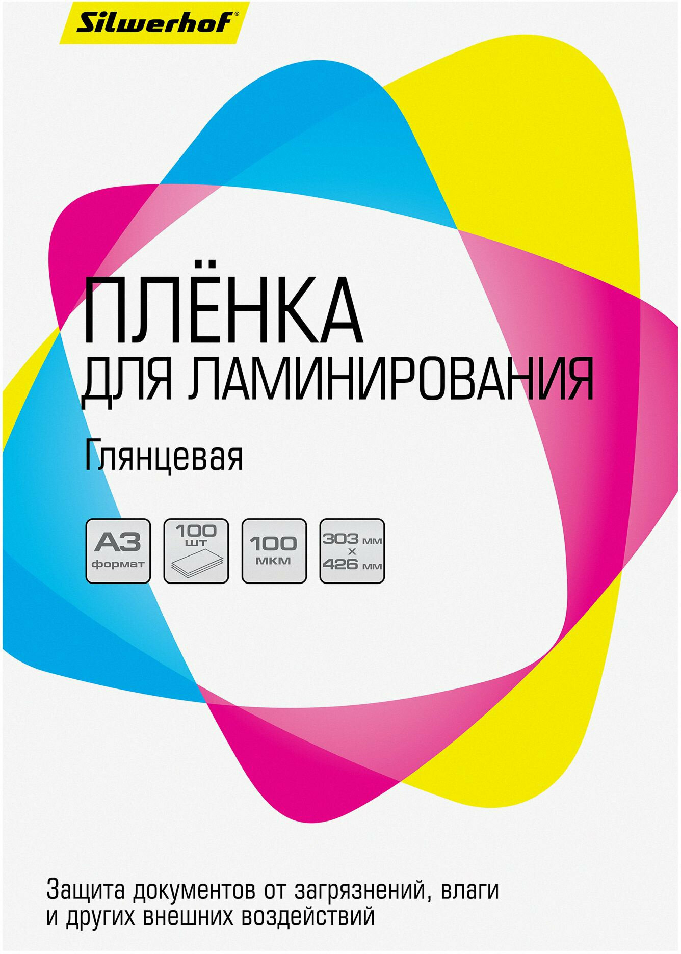 Пленка для ламинирования Silwerhof 100мкм, 426х303 мм, 100шт, глянцевая, A3