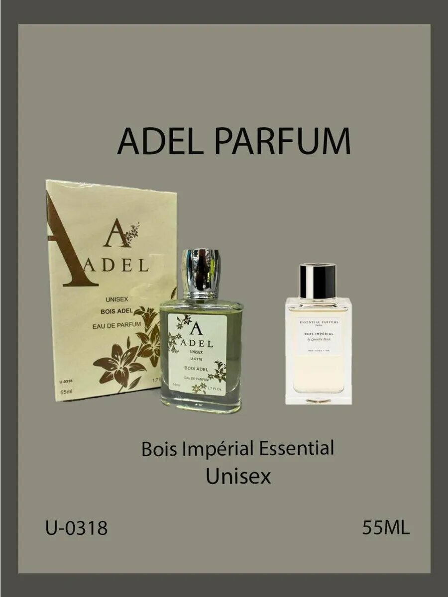 Духи Adel по мотивам Bois Imperial 55ml