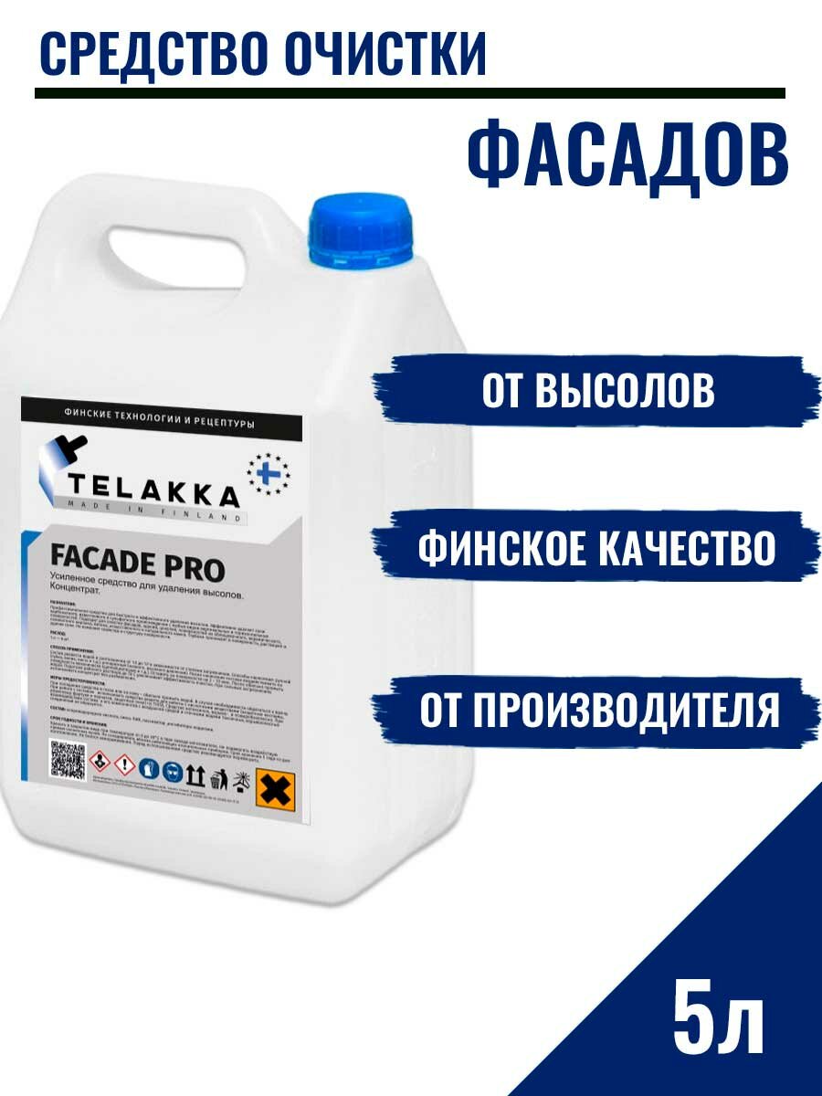 Жидкость для удаления высолов на камне и кирпичах от финского бренда Телакка 5л