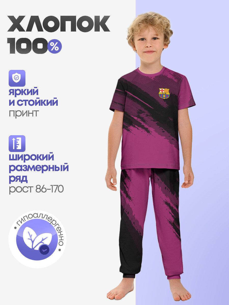 Пижама Barcelona