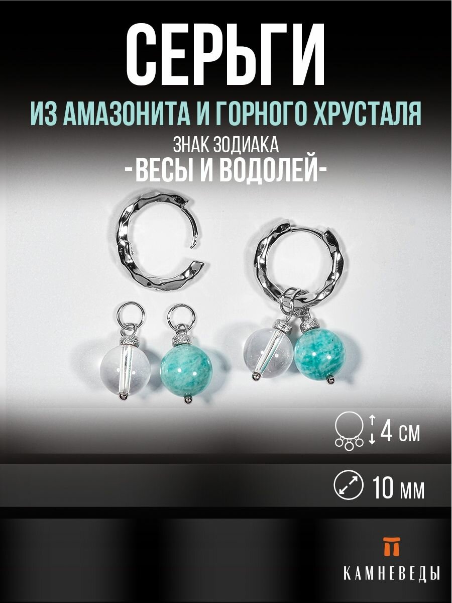 Серьги конго