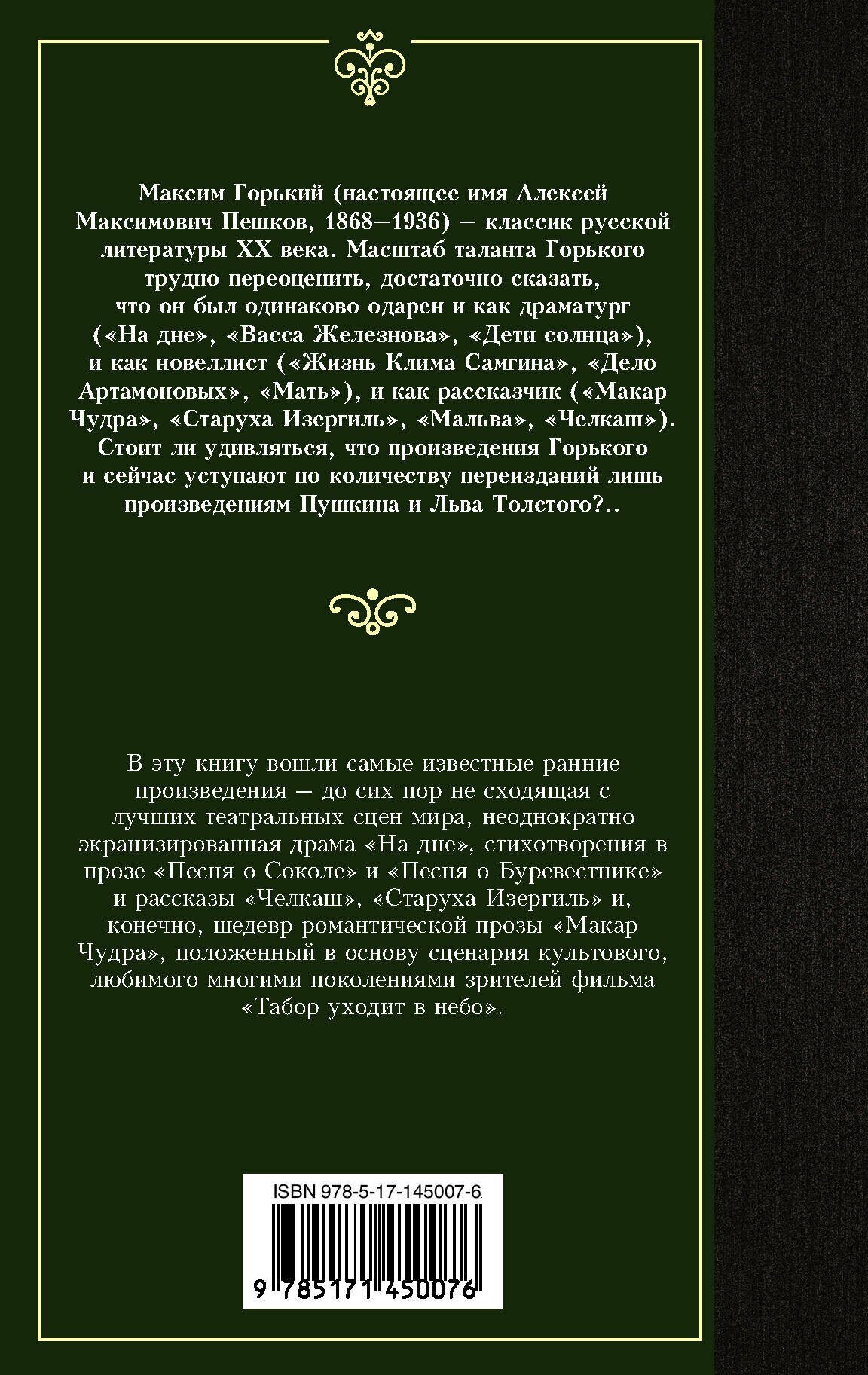 На дне — фото 1