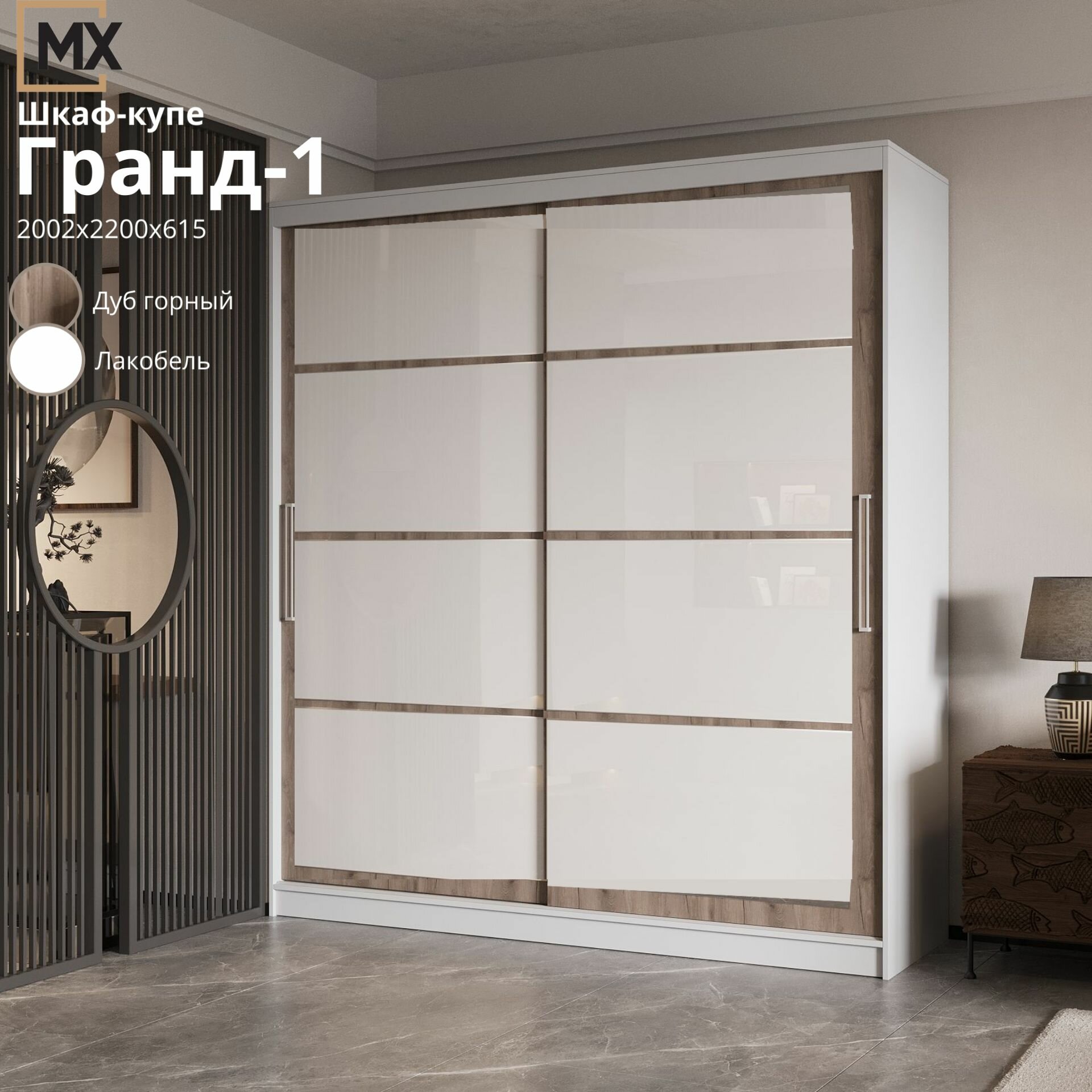 Шкаф-купе Гранд 2.0 Белый гладкий/ Дуб горный / Лакобель белый ЛДСП, с ящиками, полками, штангой для дома 2002х2200х615 мебельный РАЙ