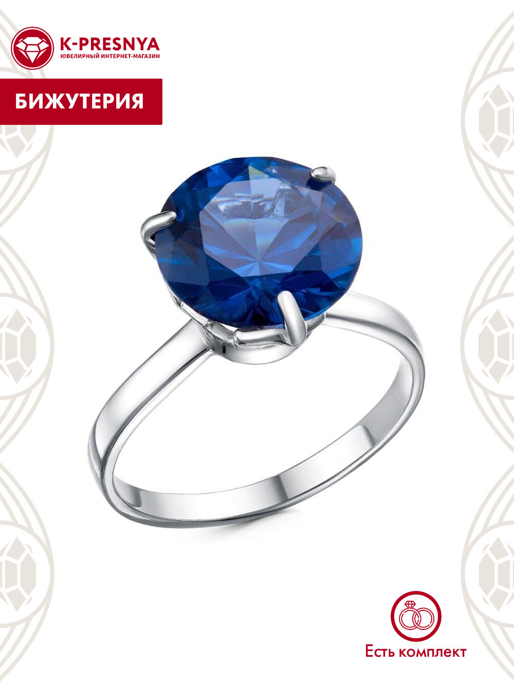 Кольцо, шпинель синтетическая