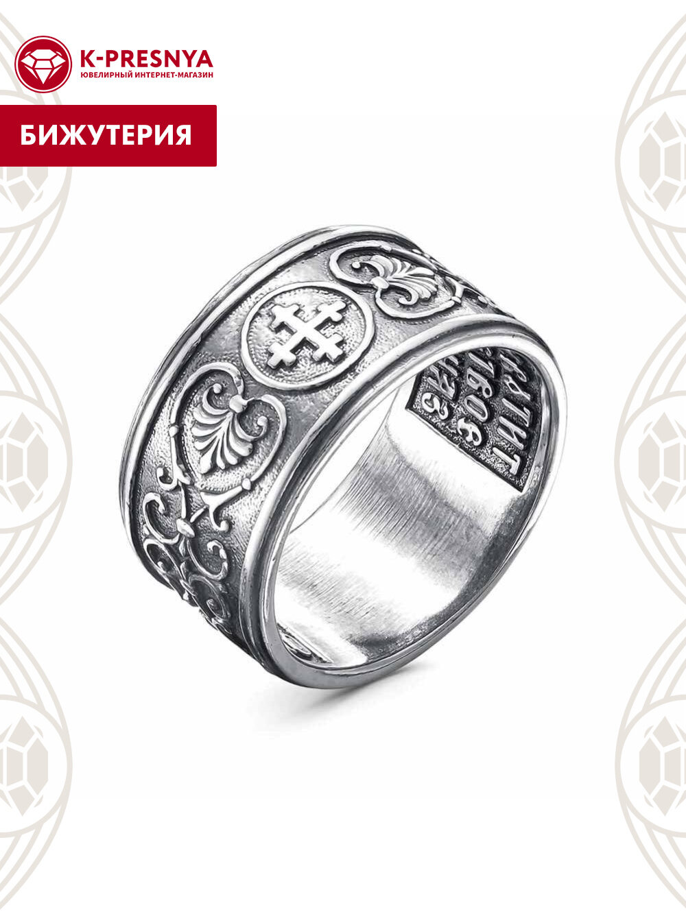 Кольцо Красная Пресня