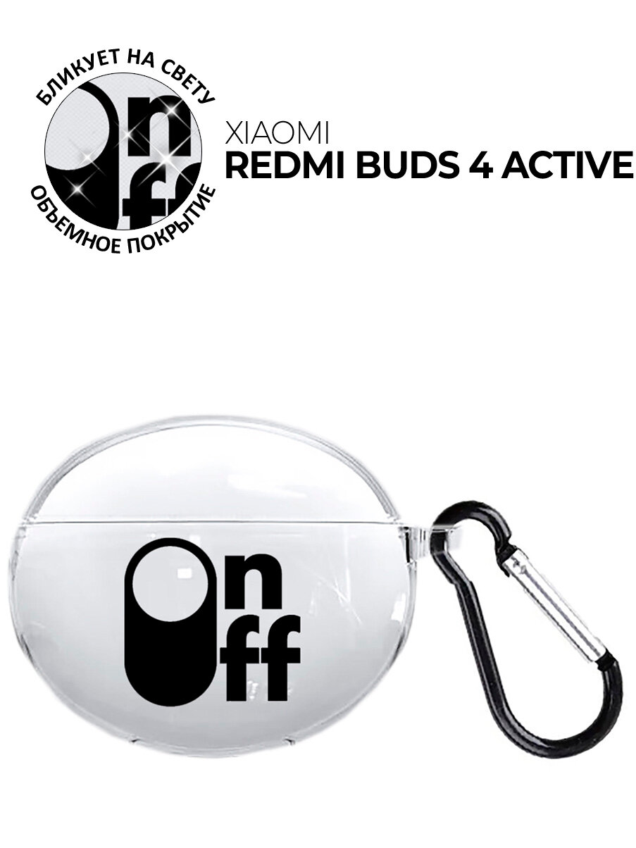Чехол на Xiaomi Redmi Buds 4 Active с принтом "Вкл/выкл" прозрачный