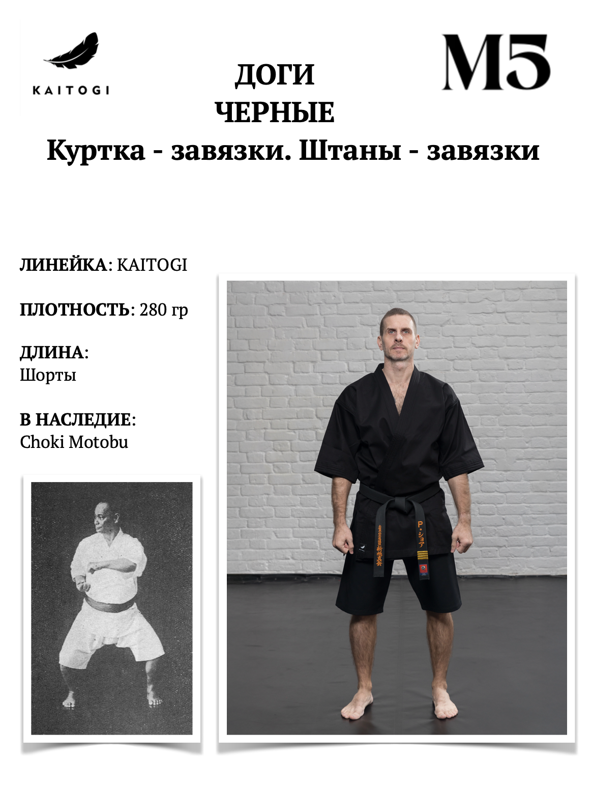 Кимоно KAITOGI KAITOGI