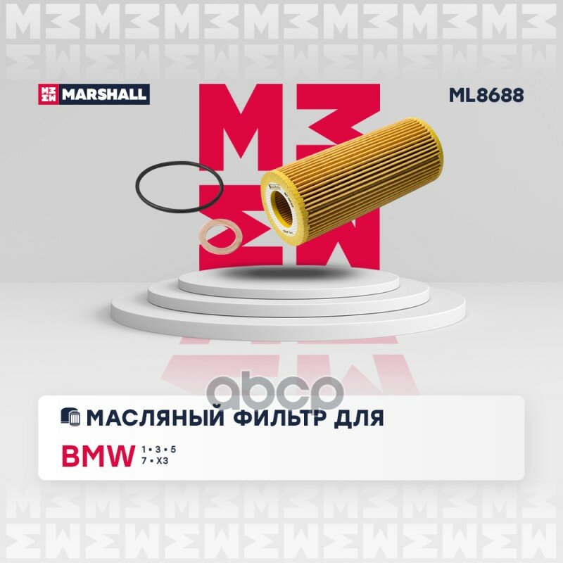 Фильтр масляный MARSHALL арт. ML8688