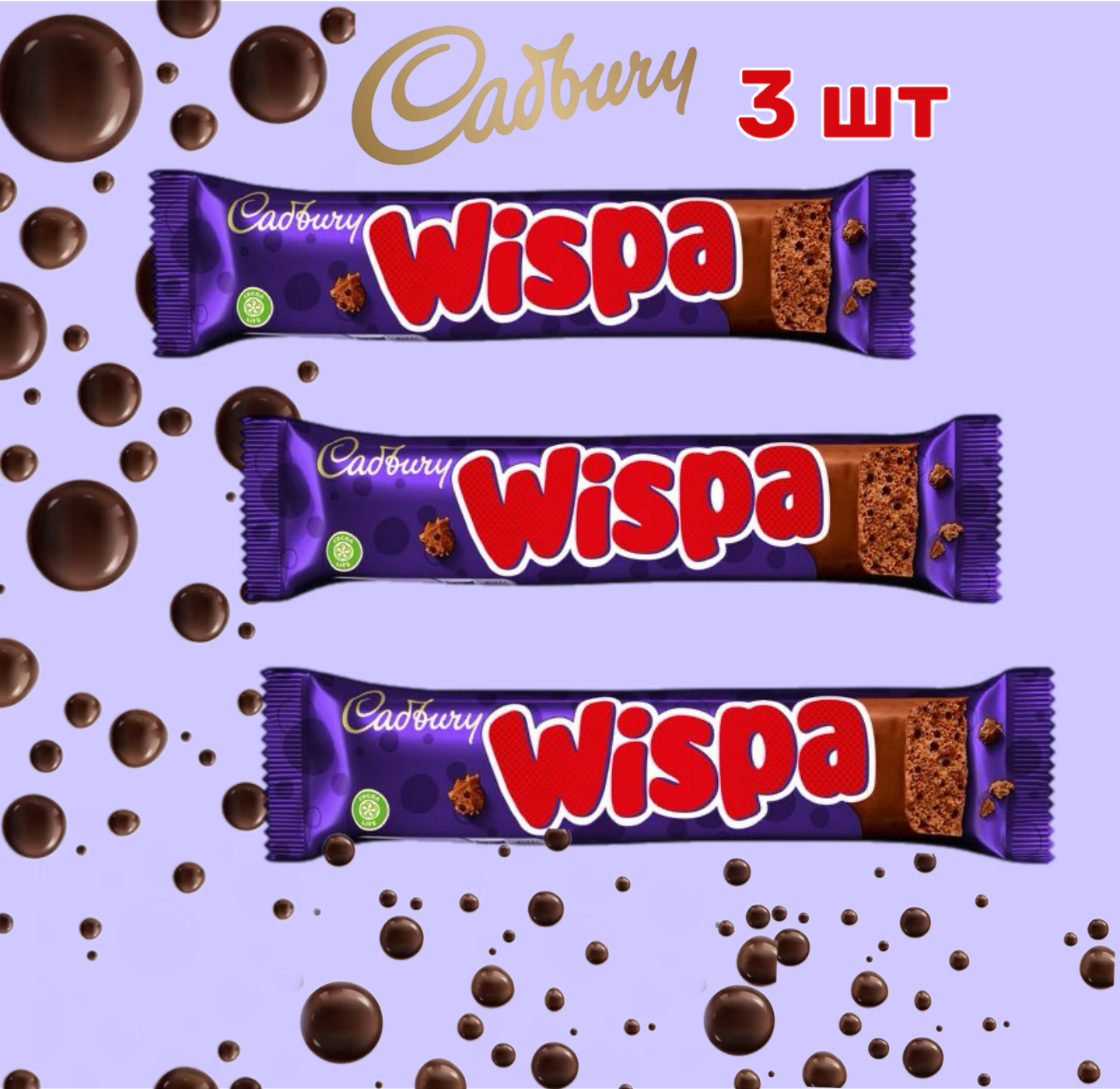 Шоколадный батончик Cadbury Wispa / Виспа воздушный пористый, 3шт х 36г (США)