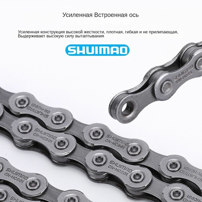 Цепь Shuimao, 9 скоростей, серебристая, для горного, городского и шоссейного велосипеда — фото 1
