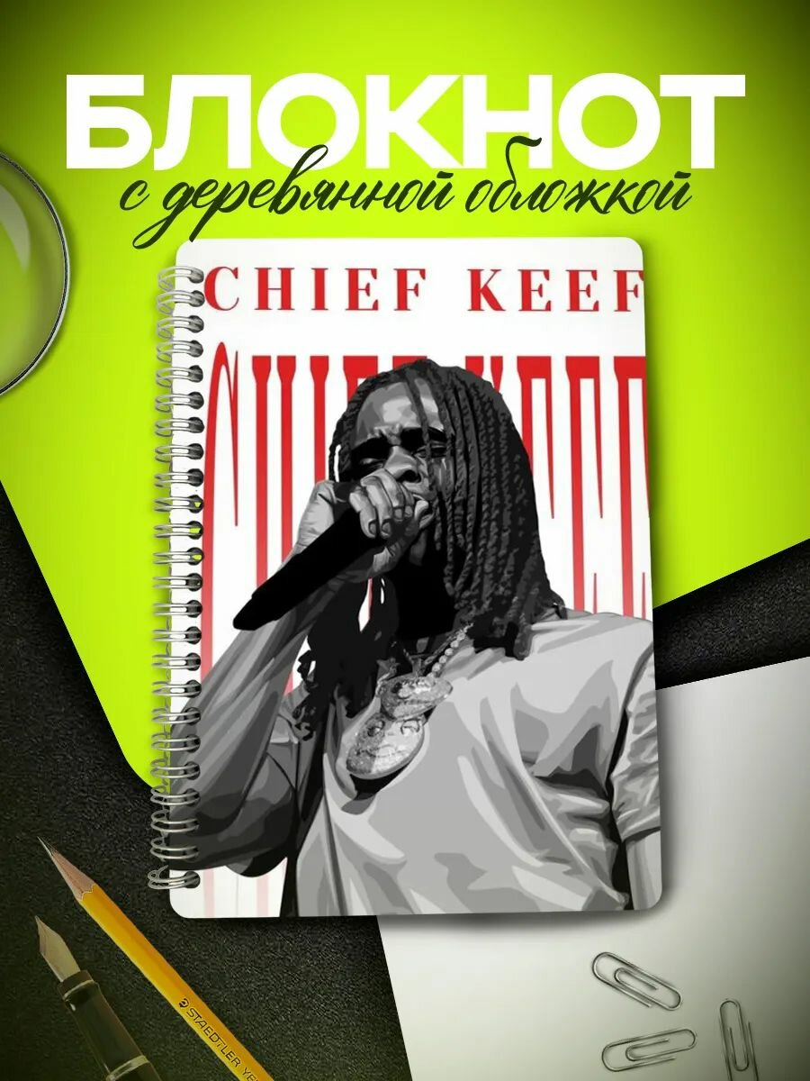 Блокнот для записей в твердой обложке, Чиф Киф