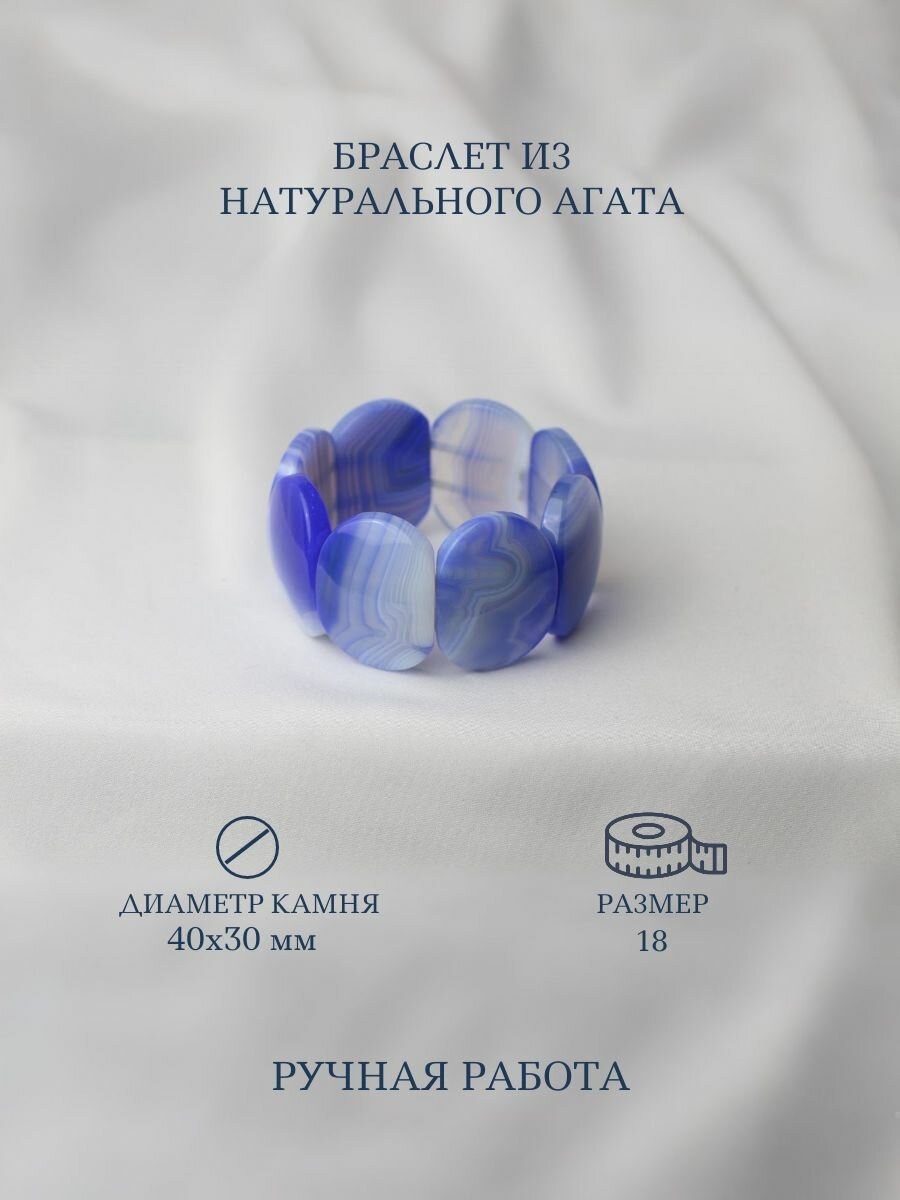 Браслет