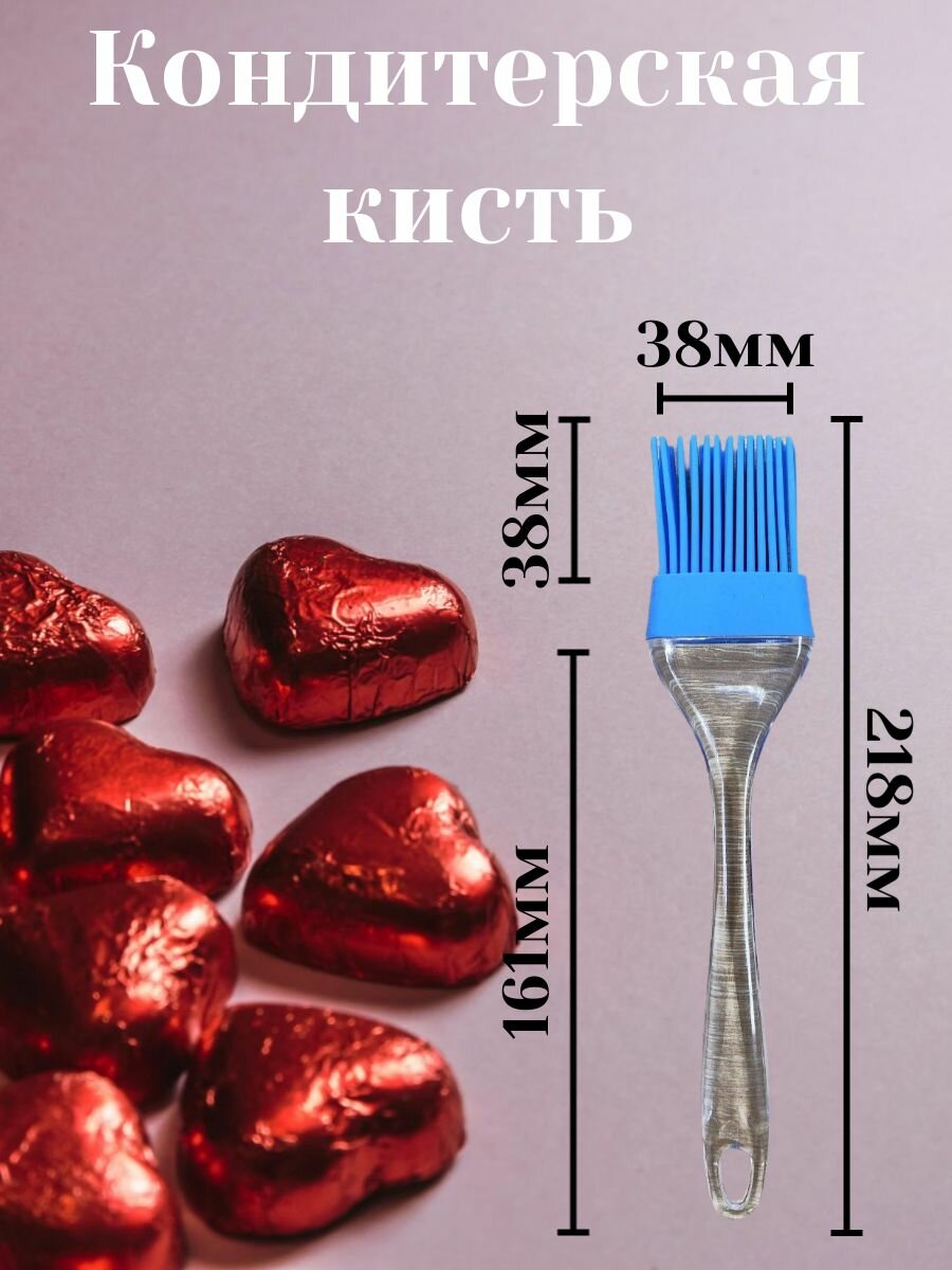 Кисть кулинарная