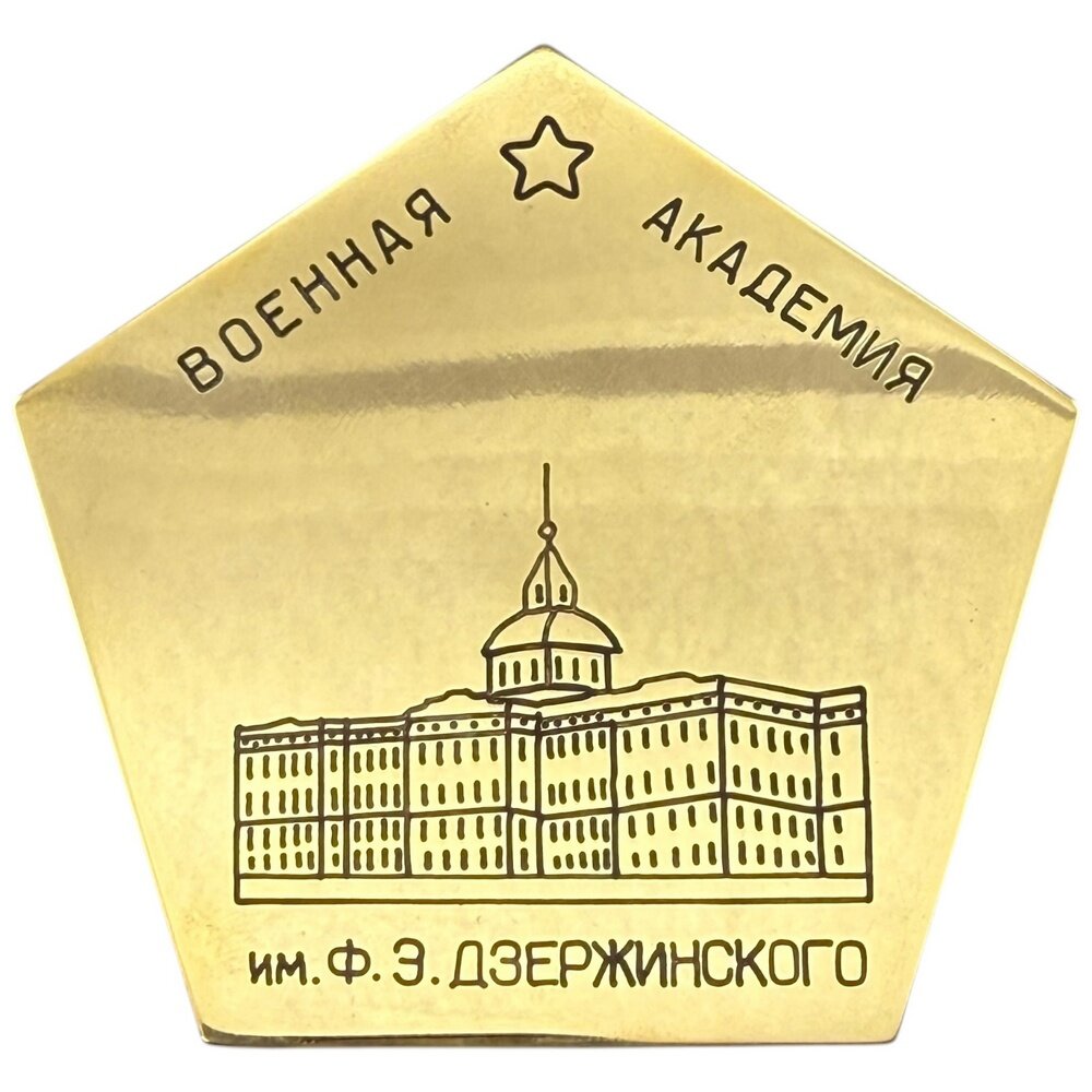СССР, плакета "Военная академия им. Дзержинского. 30 лет победы" 1975 г.