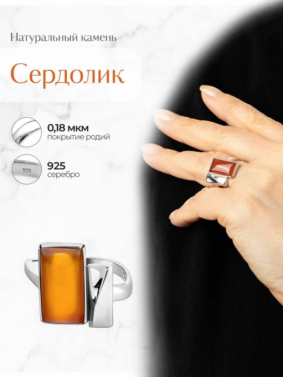 Перстень, серебро, 925 проба, сердолик