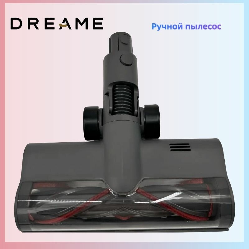 Пылесос замена ковровой щетки в сборе, напольная насадка с роликовой щеткой, совместима с Dreame V9 V10 XR V10plus T100 V11 V11SE V12 V12prorj