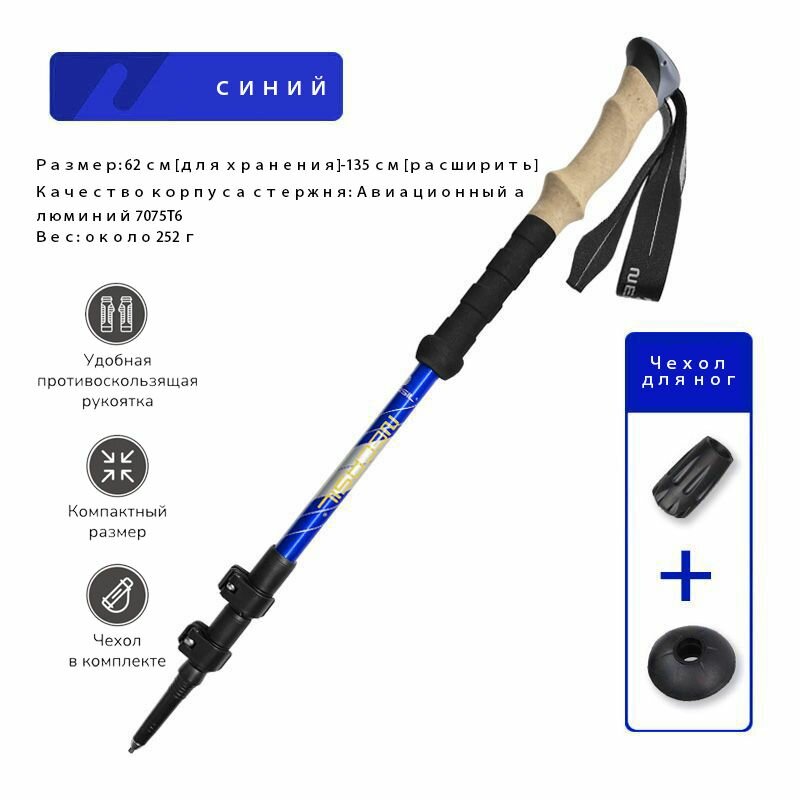 Палки для скандинавской ходьбы телескопические трекинговые складные