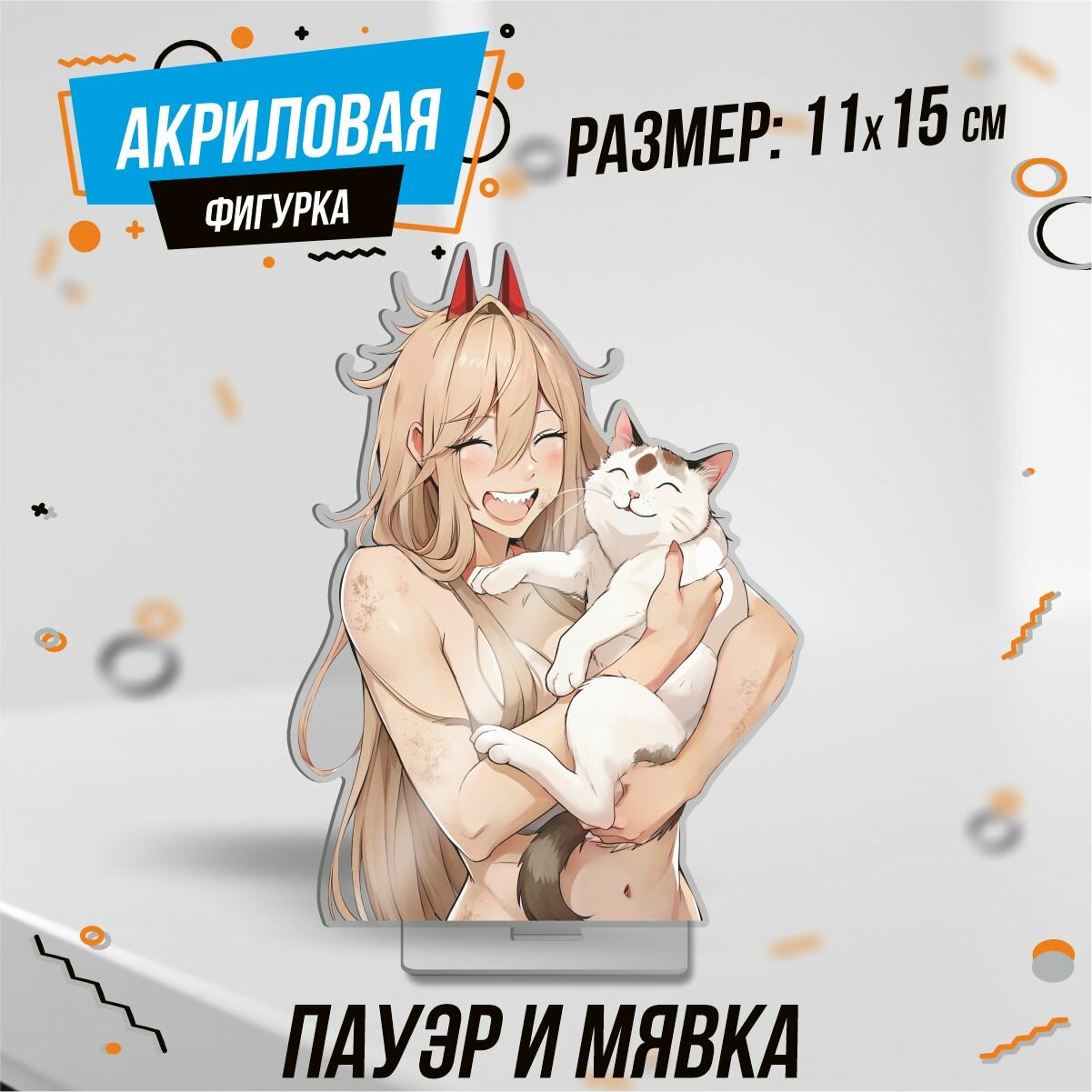 Фигурка акриловая Человек-Бензопила Пауэр