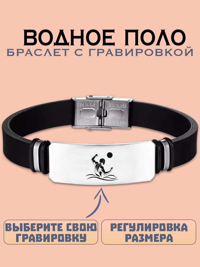Браслет