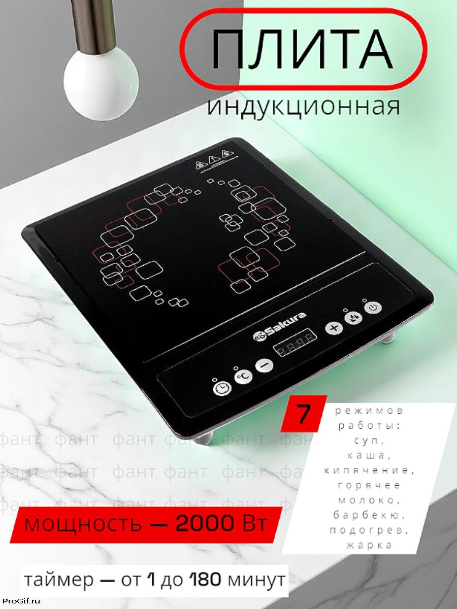 Плитка индукционная Sakura SA-7152Q, 2000 Вт, 1 конфорка, кнопочное управление чёрная (OL)