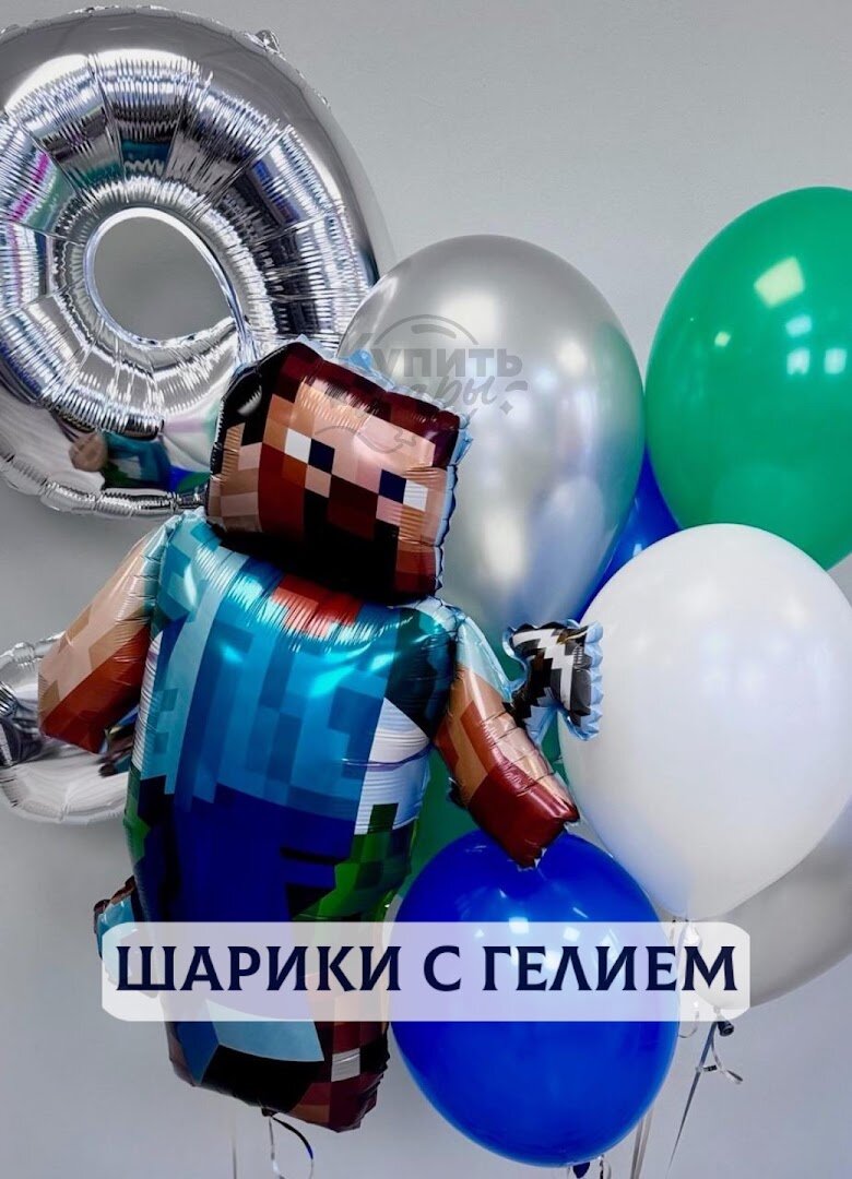 Воздушные шары с гелием, шарики воздушные "Для мальчиков" №1656