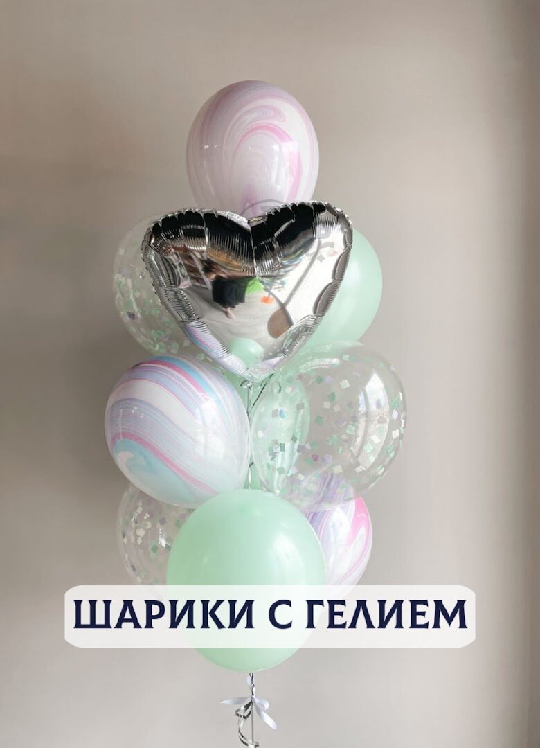 Воздушные шары с гелием, шарики воздушные "Для девушки" №568
