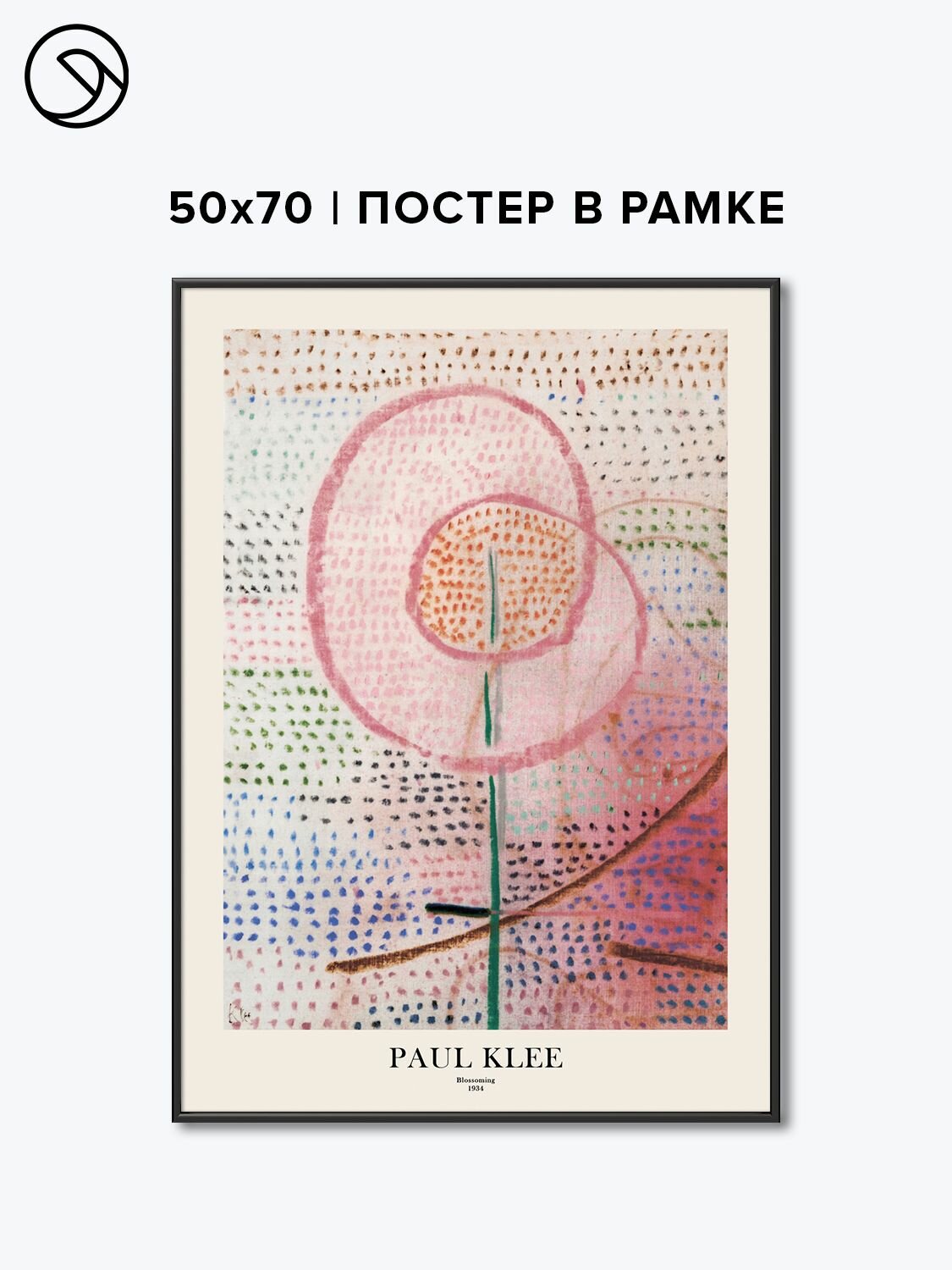 Постер в рамке 50х70 Postermarkt Paul Klee №4