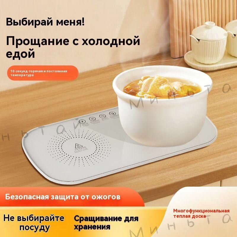 Умная термостатическая нагревательная подставка для блюд, многофункциональная теплоизоляционная плита для подогрева молока, белая1