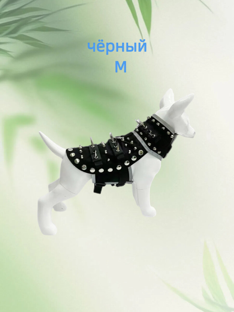 Собачий жилет с шипами，Гендерная универсальность, материал Оксфорд + полиэфирная сетка + пластик + металл, со светоотражающими полосами