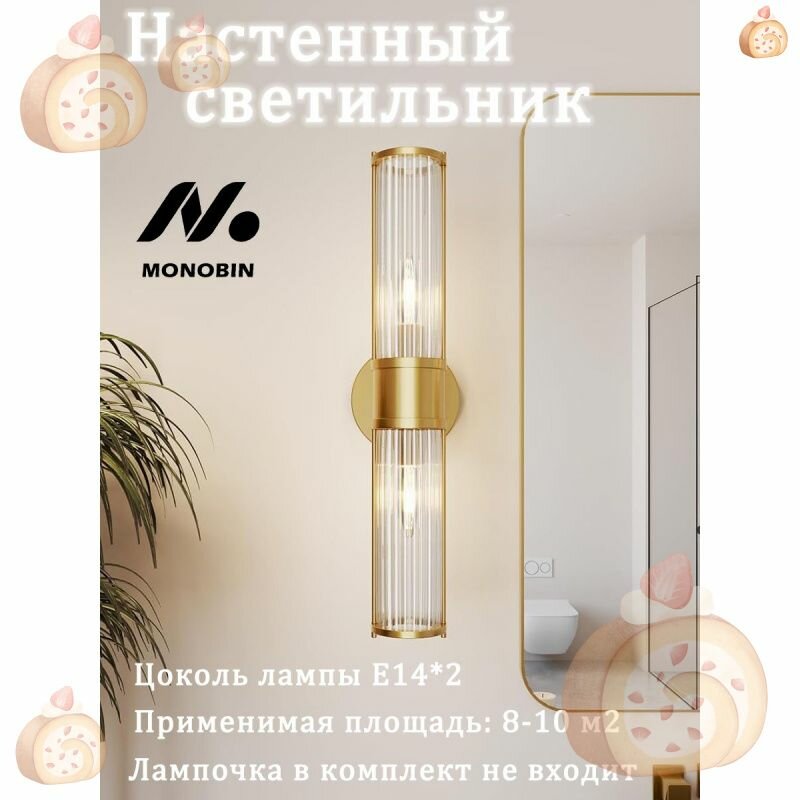 Бра