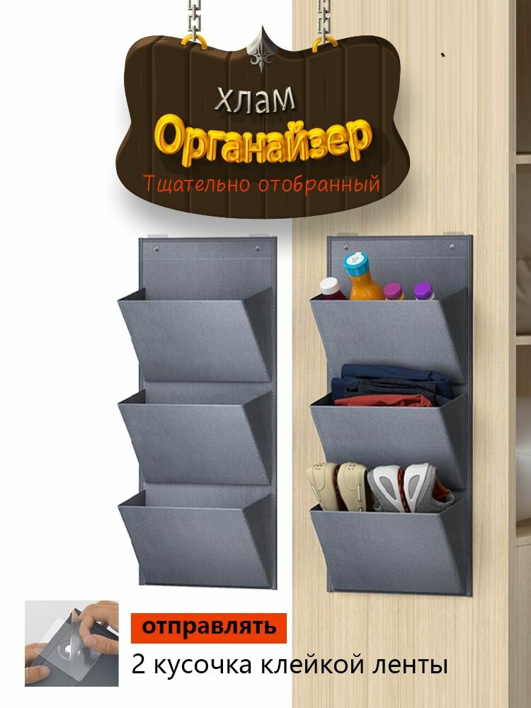Органайзер для обуви настенный # Держатель для обуви и мелочей с карманами для дома и авто