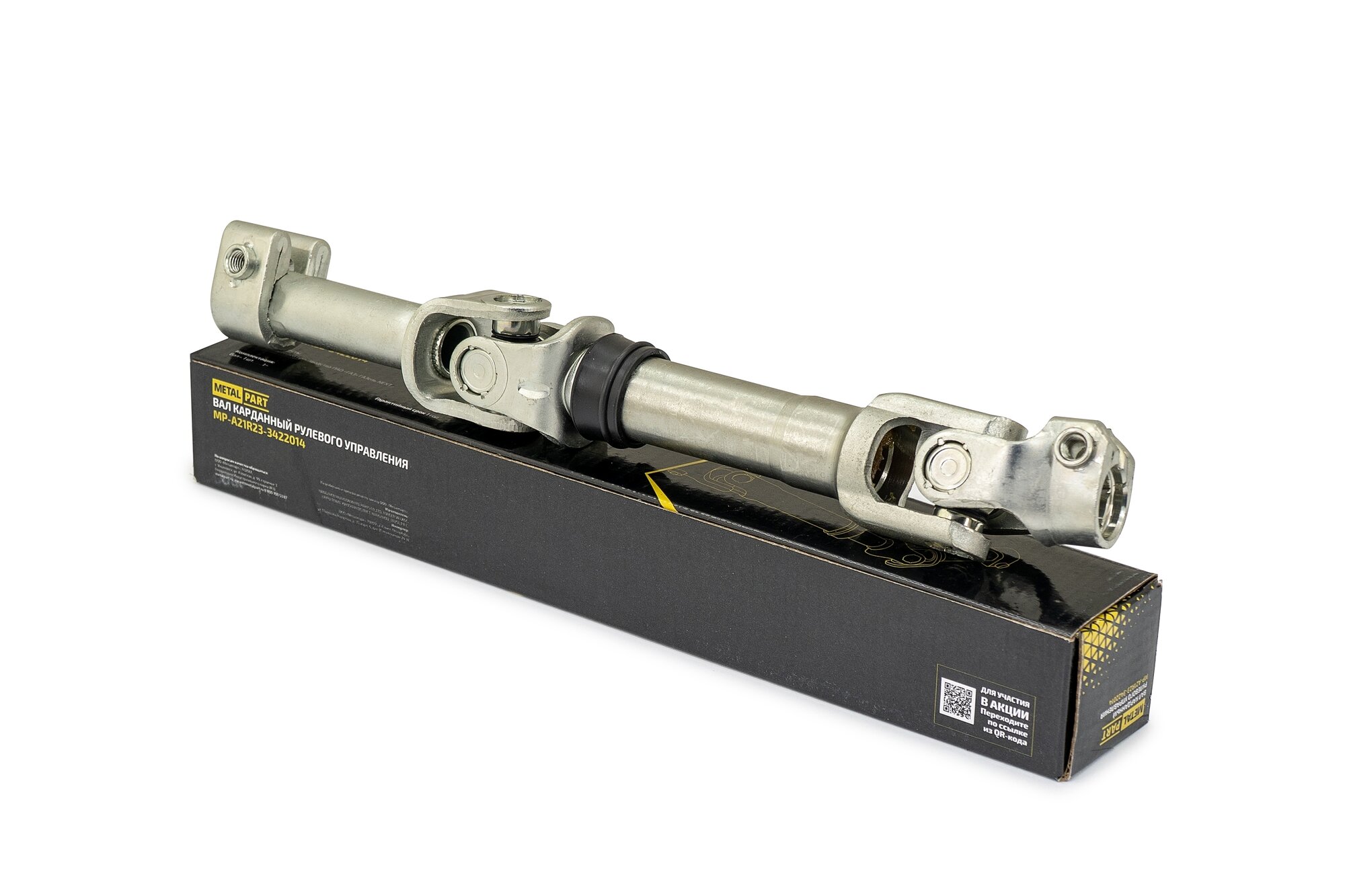 Вал карданный рулевого управления ГАЗ ГАЗель NEXT