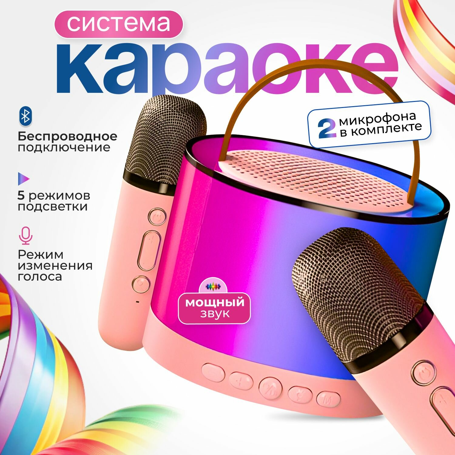 Детская караоке система беспроводная с двумя микрофонами портативная колонка с поддержкой Bluetooth