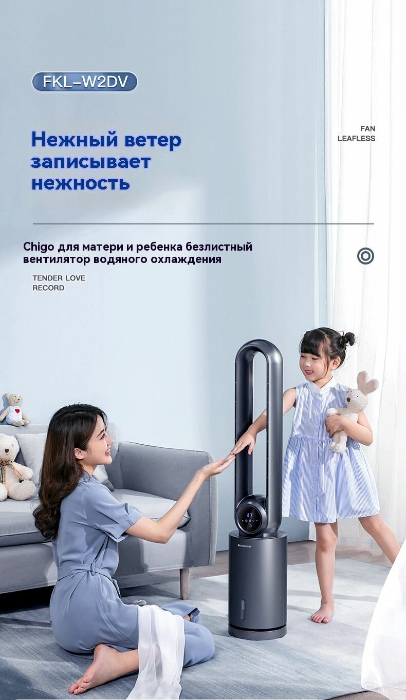 Вентилятор CHIGO FKL-JD32D, безлопастной, 65Вт, 12 скоростей, пульт, таймер