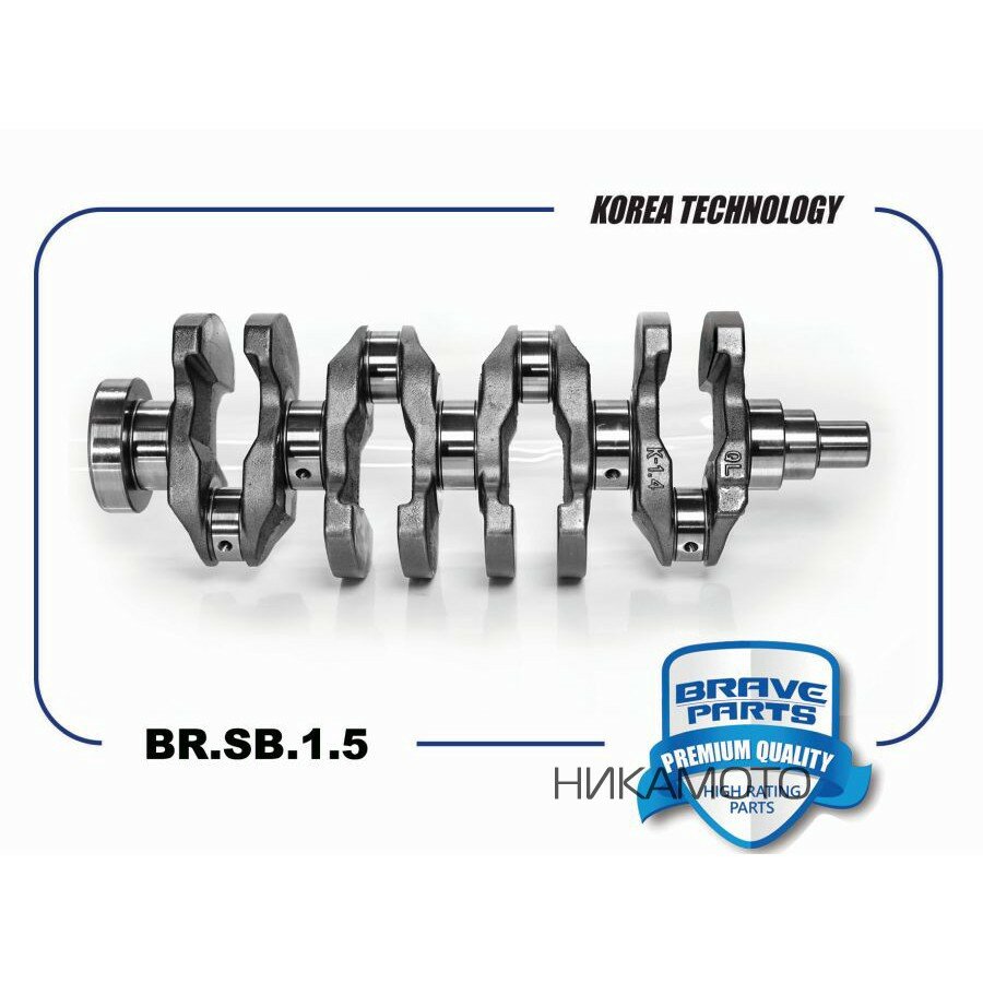 BRAVE BR. SB.1.5 Вал коленчатый