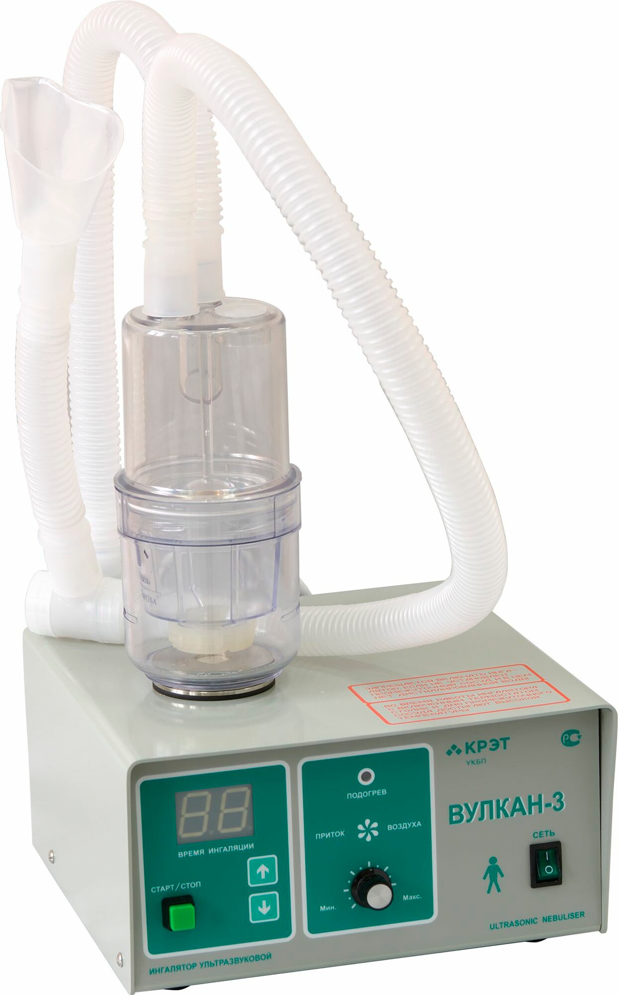 Ингалятор Вулкан-3, ультразвуковой, 10 масок в комплекте, питание от сети 220 В
