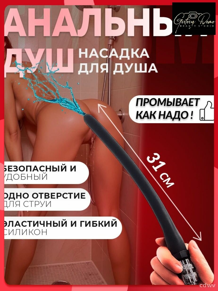 Анальный стимулятор