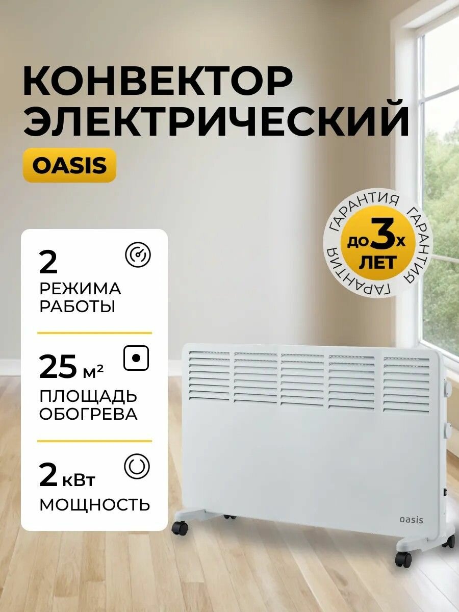 Конвектор отопительный