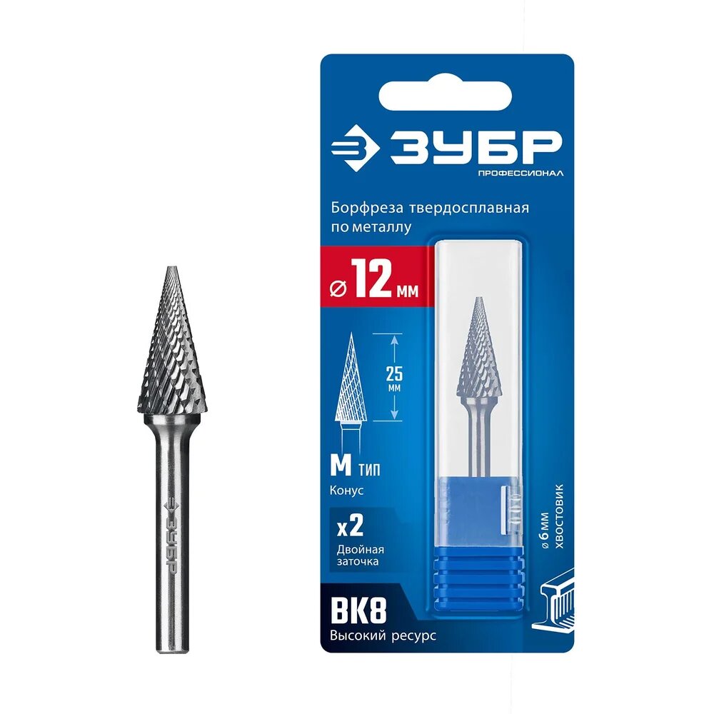 Твердосплавная бор-фреза Профессионал ЗУБР 12x25 мм, тип M (конус с острым углом 25), хв-к 6 мм 28811-12-25