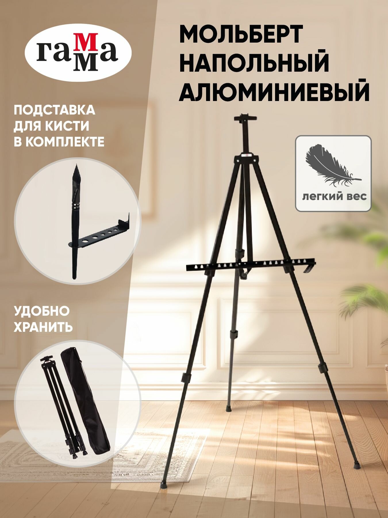 Мольберт художественный