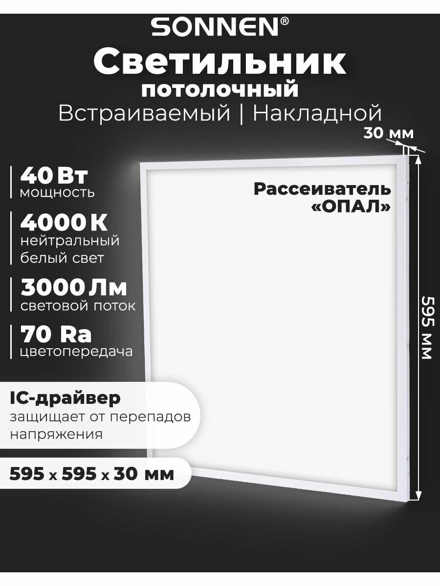 Светильник