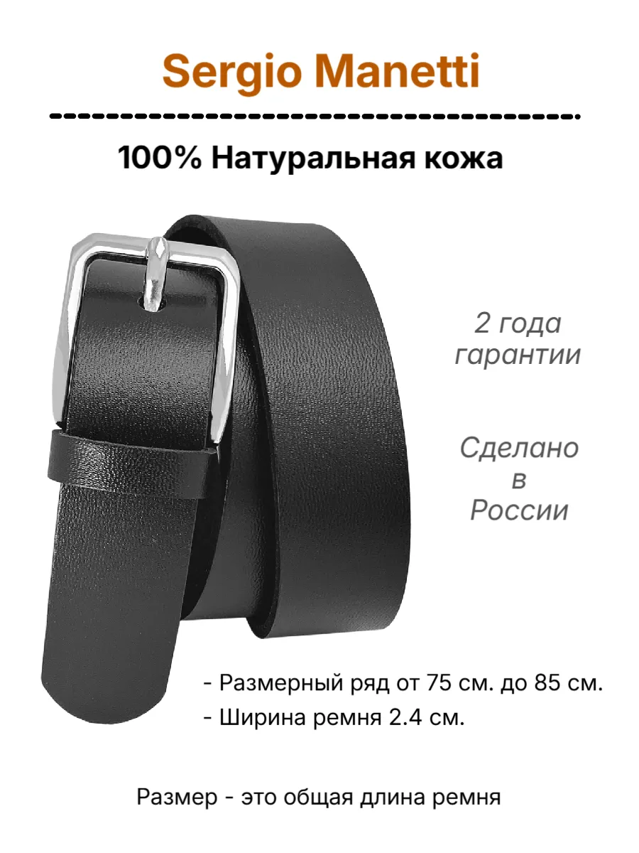 Ремень для детей