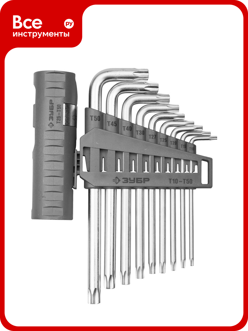 Набор имбусовых длинных ключей ЗУБР 9 шт. 2745-4-1_z01, с различным крепежом