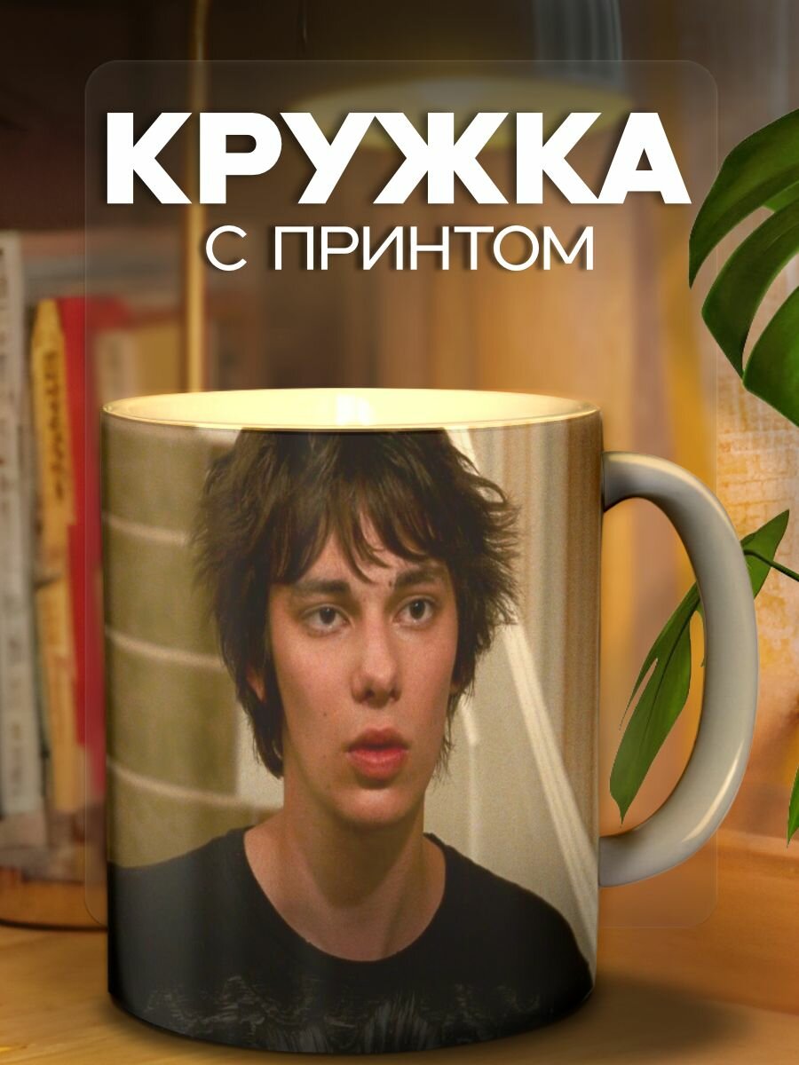 Кружка с принтом Дневник слабака - Родрик Хеффли