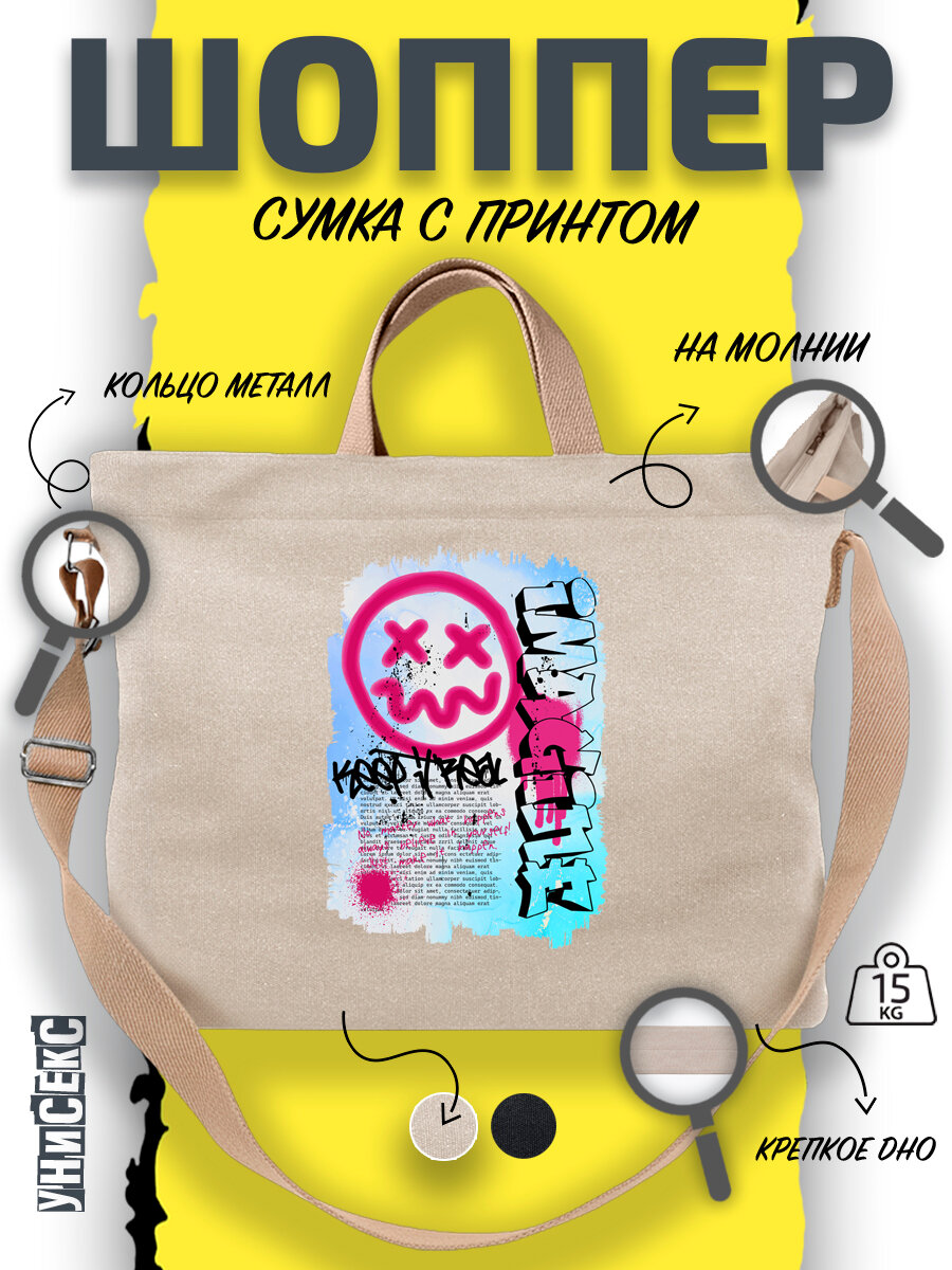 Сумка  шоппер y2k через плечо со смайлом