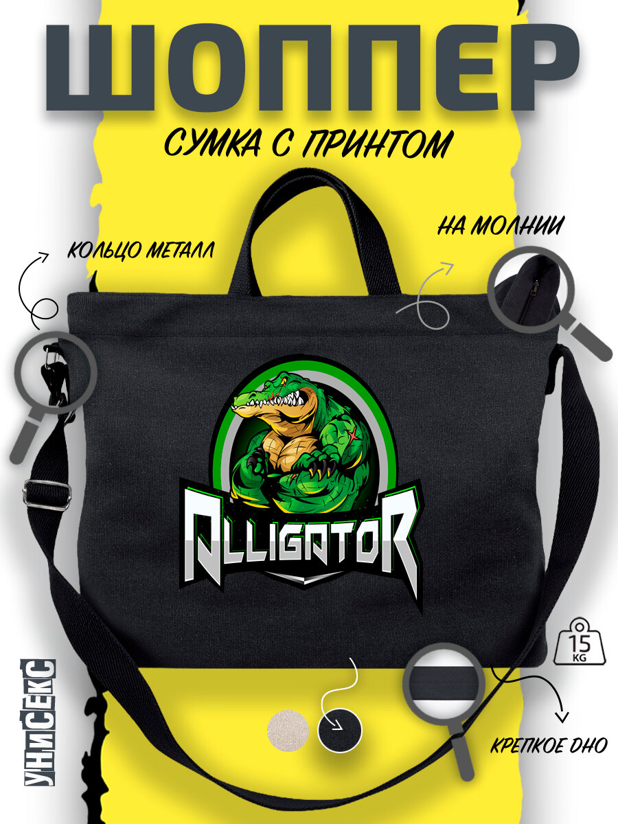 Сумка  шоппер y2k через плечо аллигатор alligator